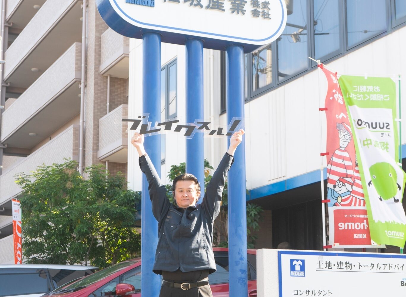 福山商工会議所青年部YEG ブレイクスルー | メンバー